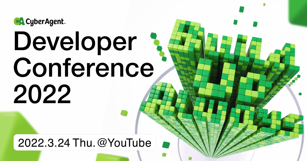 CyberAgent Developer Conference 2022